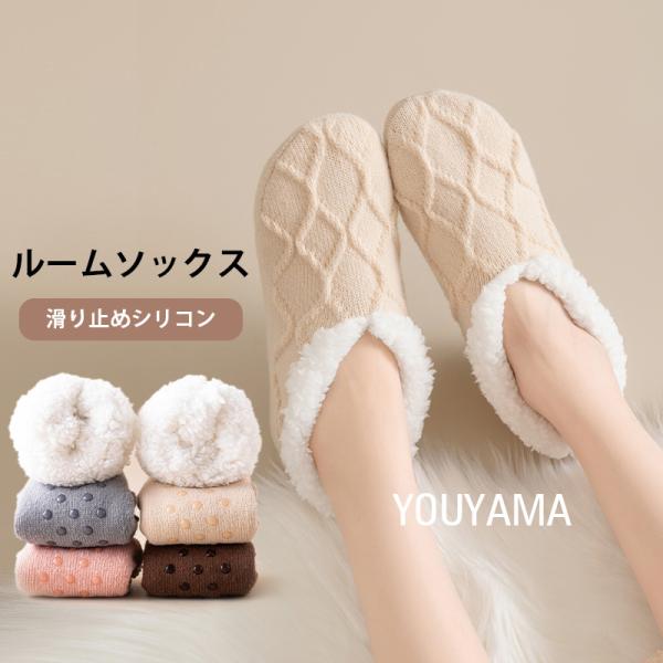 商品名ルームソックス もこもこ レディース メンズ もこもこ靴下 ルームシューズ 冬 滑り止め 男女兼用 冷房対策 保温 厚手 防寒対策 冷え 冷え性対策  素材:ポリエステル ポリウレタンカラー：ホワイト/アンズイロ/ピンク/グレー/コー...