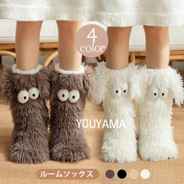 商品名靴下 レディース 暖かい ルームソックス 裏ボア 極暖 極厚 もこもこ 滑り止め 冬 ボア ルームウェア プレゼント あったか靴下 かわいい ルームシューズ素材:ポリエステル カラー：グレー/ホワイト/コーヒー/ブラックエコ活動の一環...