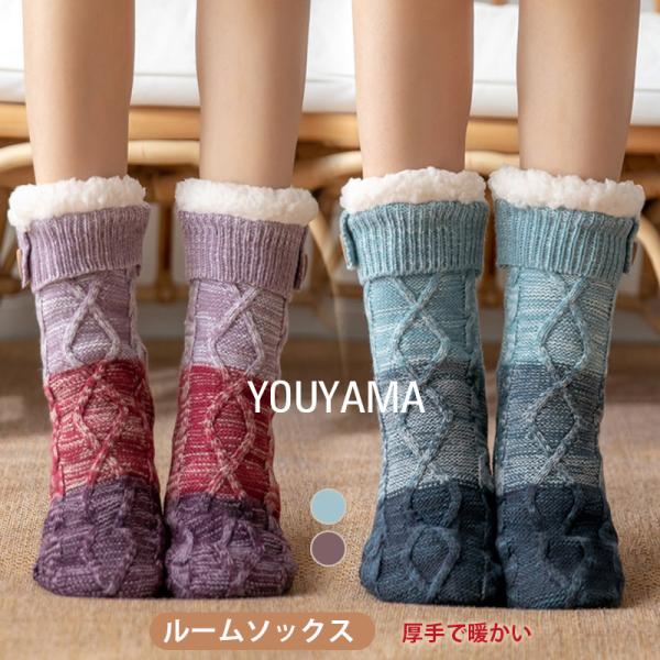 商品名靴下 レディース 暖かい ルームソックス 裏ボア 極暖 極厚 もこもこ 滑り止め 冬 ボア ルームウェア プレゼント あったか靴下 かわいい ルームシューズ素材:アクリルカラー：パープル/ブルーエコ活動の一環として環境負荷軽減を目指し...