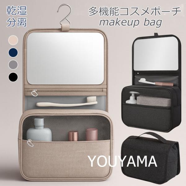商品名 メイクボックス 鏡付き 大容量 持ち運び コスメボックス メイクブラシケース スキンケア収納 化粧品 ギフト  仕切り クリスマス サイズ:25cm*20cm*11cm素材:ポリエステル カラー：ピンク/ネイビー/ブラック/グレーエ...