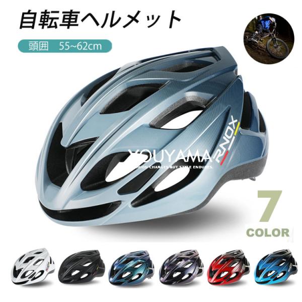 商品名自転車 ヘルメット 軽量 高通気 大人 男女兼用 サイクリングヘルメット 流線型 ロードバイクヘルメット 調整ダイヤル付き 耐衝撃 一体成型 通学 通勤 実寸:フリーサイズ微調整ダイヤル調整可能ストラップ素材:PC+EPSカラー：ホワ...