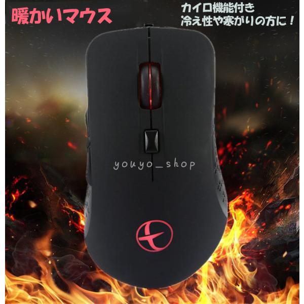 ■商品説明1.マウスサイズ：幅67mmｘ高さ39mmx長さ119mm2.ケーブル長：150cm3.赤外線光電センサーを使用します。4.3D滑り止めローラーを採用します。5.温度3段階調整可能、表面発熱38-48℃ ぐらい■商品の特徴*マウス...