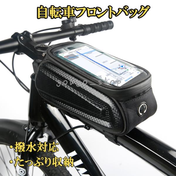 トップチューブバッグ フレームバッグ 自転車 スマホホルダー  タッチパネル対応 上開き 防水 防塵 大容量 軽量 小物入れ ケーブルホール付き 装着簡単 ロードバイク マウンテンバイク サイクリング【カラー】ブラック【対応スマホサイズ】7...