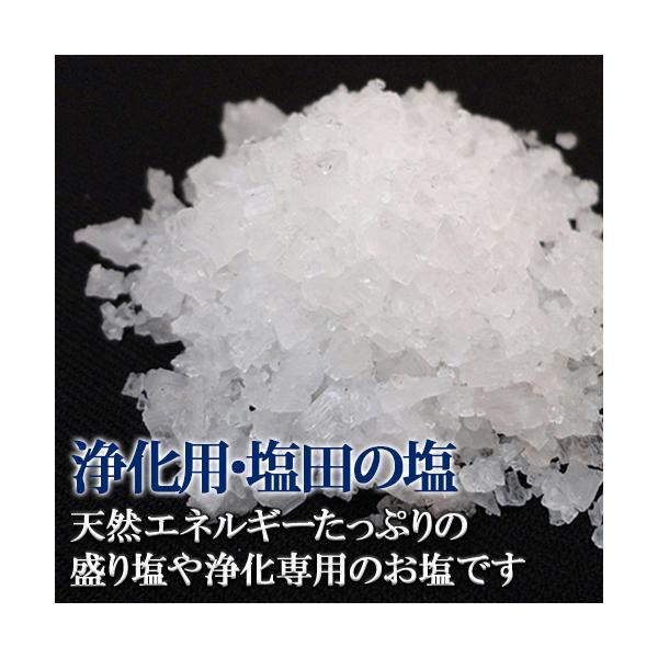 浄化専用のお塩です。※食用ではありませんので、飲食はおやめください「陽の性質」を持つ塩は「陰の気」を浄化するとされ、古来より清めの儀式に使われていました。霊的なもの（陰気）を近づけないとされ、現代でも盛り塩などに活用されます。浄化にはどんな...