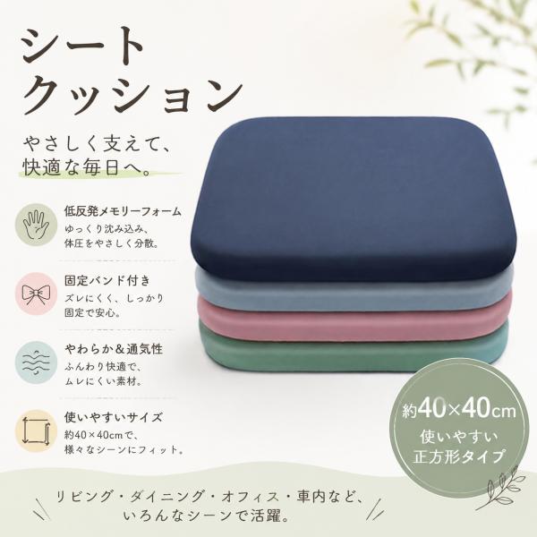 商品詳細:【商品特徴】低反発風のやわらかな座り心地で長時間でも疲れにくいクッションです。通気を意識した表面仕様で蒸れにくく快適に使えます。底面は滑り止め付きでズレを軽減し固定リボンで椅子や床でもしっかりセットできます。【使用シーン】オフィス...