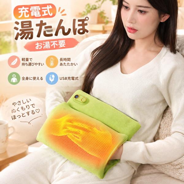 商品詳細：カラー：/ピンク/グリーン/ブラック/グレー/サイズ：/F【商品特徴】最先端のグラフェン発熱技術を採用し、スイッチを入れてから瞬時にぽかぽかと温まります。水を使わない安心設計で、液漏れや火傷の心配がありません。見やすいデジタルディ...
