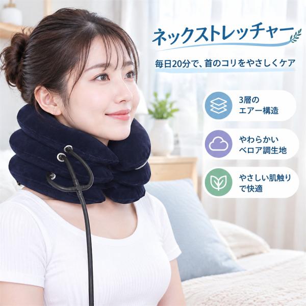 商品詳細:【商品特徴】ポンプで空気を注入するだけで手軽に首周りをストレッチできるエアー式首牽引器です。3層構造のエアバッグが首を心地よく包み込み、頸椎を自然なカーブへとサポートします。肌触りの良い起毛フランネル素材を採用しており、素肌に触れ...