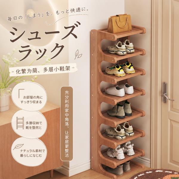 商品詳細:【キーワード】爆買 シューズラック 収納【商品情報】幅広で安定感のあるシューズラックです。家族みんなの靴をまとめて収納でき、玄関の整理整頓に役立ちます。頑丈な構造で長くご使用いただけます。通気性に配慮し、靴のムレを軽減。シンプルで...