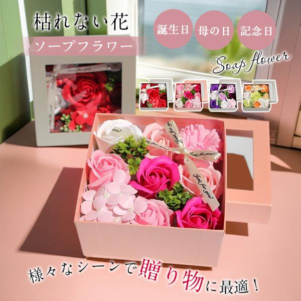 商品詳細【商品説明】お手入れいらず！届いてすぐ飾れるフラワーバックアレンジメントのソープフラワーキレイなまま長持ちし、見た目も石鹸とわからないほど、繊細に作られています。母の日やお誕生日のプレゼントに退職やホワイトデーの贈り物に、記念日の贈...