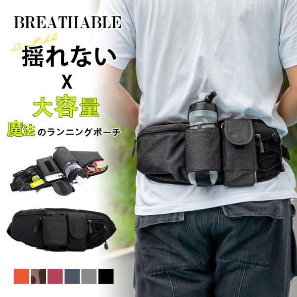 商品詳細【関連キーワード】ランニング バッグ バック ジョギング ポーチ ウエスト ショルダー ペット ボトル スマホ スポーツ アウトドア メンズ レディース プレゼント ギフト お誕生日 クリスマス 軽量 敬老の日 母の日 父の日 20...