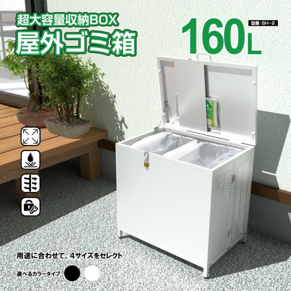 【仕切り板付きでゴミ分別がしやすい】※SH-4のみ付属 付属の仕切り板を使えば、 ・空き瓶 ・段ボール ・資源ごみ などを分けて収納可能。ゴミの仮置き場としても便利です。【丸洗いOKでお手入れ簡単】 ホースなどでそのまま水洗いが可能。 汚れ...