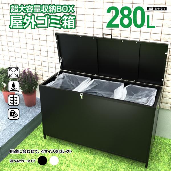 【仕切り板付きでゴミ分別がしやすい】※SH-4のみ付属 付属の仕切り板を使えば、 ・空き瓶 ・段ボール ・資源ごみ などを分けて収納可能。ゴミの仮置き場としても便利です。【丸洗いOKでお手入れ簡単】 ホースなどでそのまま水洗いが可能。 汚れ...