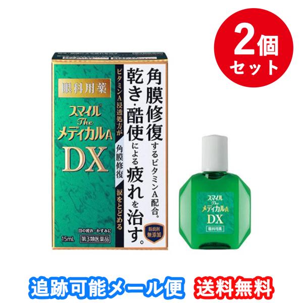 ●乾き・酷使による疲れを角膜から治す！※軽度なこすれを受けた角膜細胞※傷ついた角膜細胞にはたらくビタミンA最大量(*1)配合1.角膜を修復 「ヒアルロン酸」を産生し、角膜の修復を促します。2.涙をとどめる 涙を安定化させる「ムチン」を産生し...