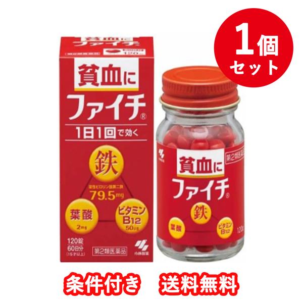 ●吸収のよい溶性ピロリン酸第二鉄を主成分とし、効果的にヘモグロビンを造り、貧血を改善する鉄剤です。●赤血球を造るのに必要な葉酸とビタミンB12をバランスよく配合しています。●コーティング錠だから、鉄の味やニオイがしません。●腸でとける錠剤な...