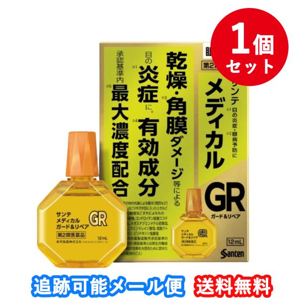 ●現代人は目の酷使や掻痒、コンタクトレンズの装着、紫外線などにより、角膜に日々ダメージを受けています。このような角膜ダメージ※1は、放置すると目の炎症※2を悪化させたり、眼病を引き起こす原因にもなりえます。●サンテメディカルガード＆リペアは...