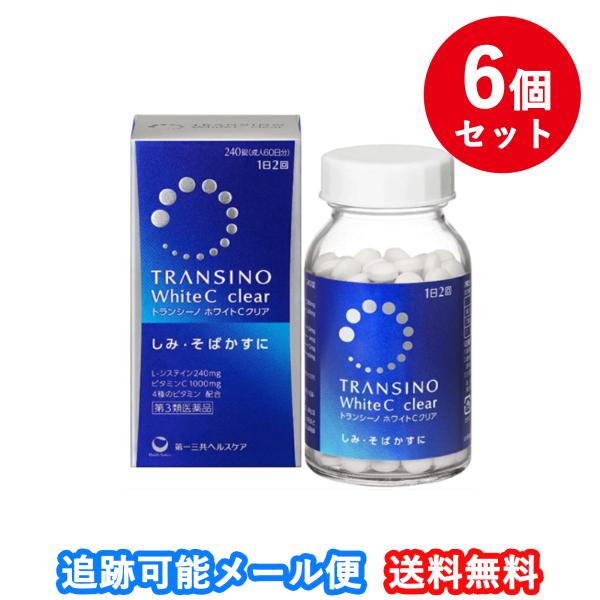 ●L-システインがビタミンCと協力して、しみそばかすの原因となるメラニンの生成を抑制。さらにお肌の新陳代謝を促し、メラニンの排出を促進することにより、しみ、そばかすや日やけによる色素沈着を緩和します。●ビタミンCが出来てしまった黒色メラニン...