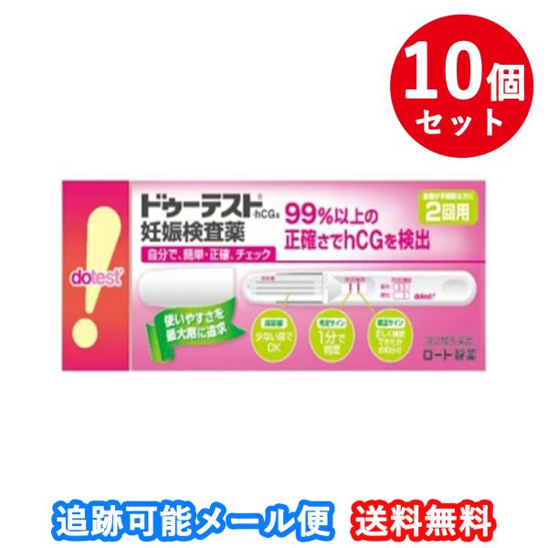 ●99％以上の正確さでhCGを検出。自分で簡単・正確にチェックできる妊娠検査薬です。●妊娠の早期発見の重要性妊娠初期は胎児の脳や心臓などの諸器官が形成されるとても重要な時期であり、胎児が外からの影響を受けやすい時期でもあります。したがって、...