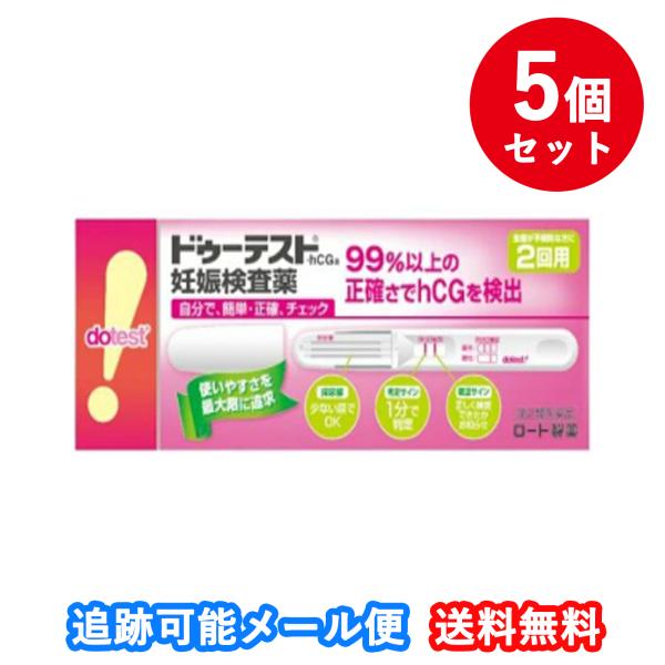 ●99％以上の正確さでhCGを検出。自分で簡単・正確にチェックできる妊娠検査薬です。●妊娠の早期発見の重要性妊娠初期は胎児の脳や心臓などの諸器官が形成されるとても重要な時期であり、胎児が外からの影響を受けやすい時期でもあります。したがって、...