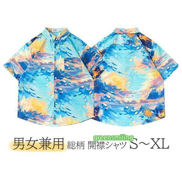 [ セット内容 ]シャツ「記載のないアクセサリー、小物等は付属しません」[ カラー ]ブルー[ 素材 ]ポリエステル[ サイズ ](cm)M/肩幅50 袖丈26 バスト112 着丈71L/肩幅52 袖丈27 バスト116 着丈73XL/肩幅...