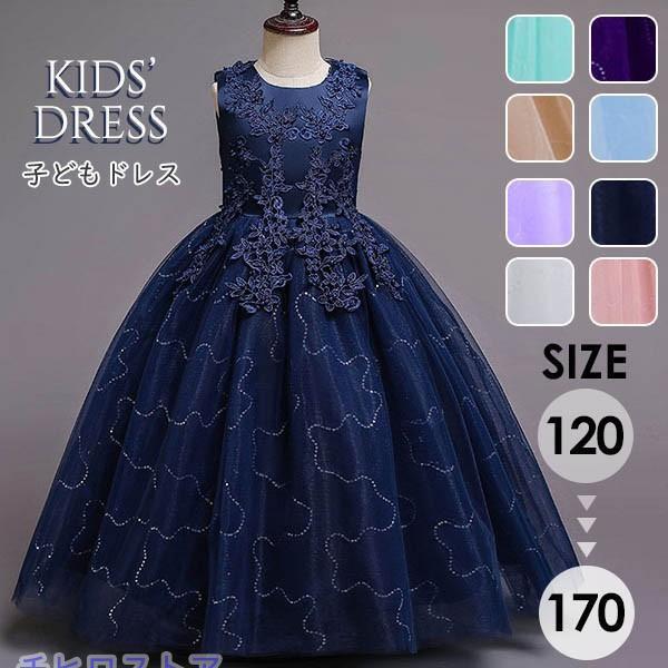 [ セット内容 ]子どもドレス「記載のないアクセサリー、小物等は付属されません。」[ カラー ]ホワイト/ピンク/ダークパープル/ライトブルー/ネイビー/水色/シャンパン/ライトパープル[ 素材 ]チュール/ポリエステル[ サイズ ](cm...