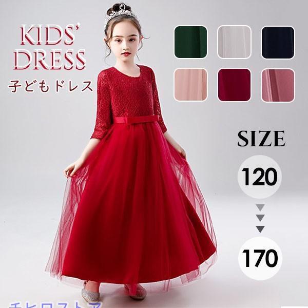 [ セット内容 ]子どもドレス「記載のないアクセサリー、小物等は付属されません。」[ カラー ]ホワイト/ピンク/レッド/あずき/ネイビー/ダークグリーン/ワインレッド[ 素材 ]チュール/ポリエステル[ サイズ ](cm)120/バスト6...