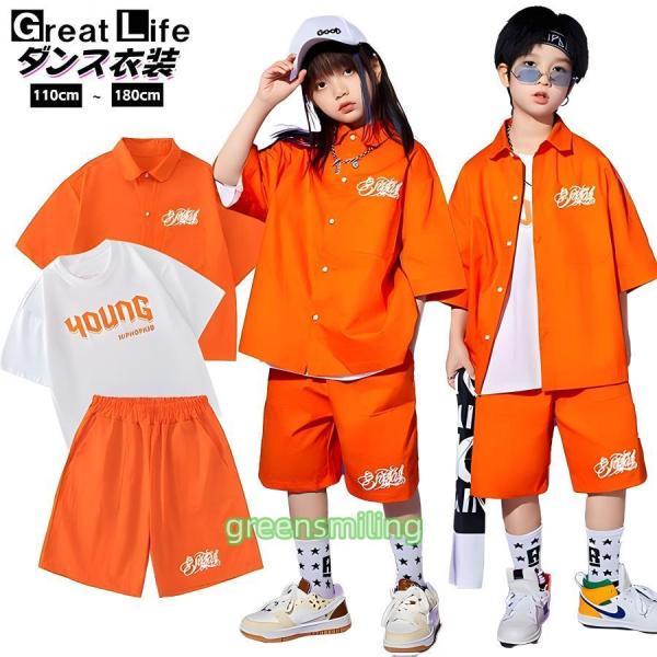 商品詳細      商品名          キッズ ダンス衣装       カラー      オレンジ       素材      コットン／ポリエステル       サイズ        110cm/120cm/130cm/140cm/...