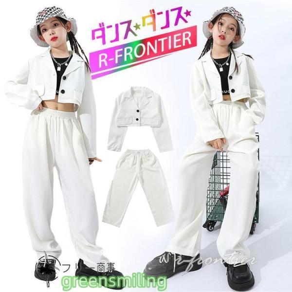 キッズダンス衣装 セットアップ 白 かっこいい 女の子 へそ出し トップス ジャケット 長ズボン 長袖 タンクトップ ヒップホップ ジャズダンス ガールズ ジャズ