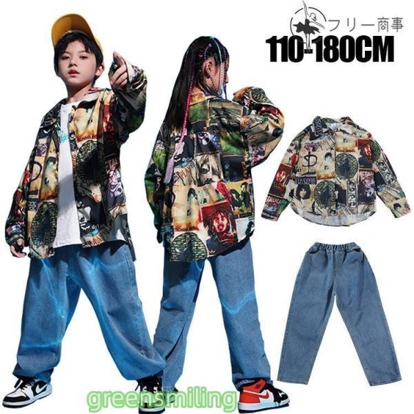 キッズ ダンス 衣装 hiphop ストリート系 子供服 JAZZ DS ダンス衣装 キッズ K-POP 韓国 ファッション ジャズ 練習着 演出 キッズ ダンス衣装 おしゃれ即納 キッズダンス衣装 花柄 シャツ 長袖 デニムパンツ 男の子...