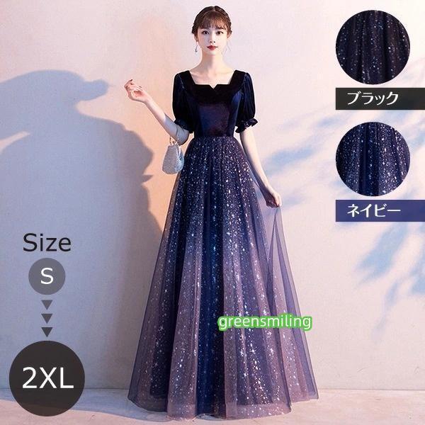 [ セット内容 ]ショート丈ドレス（ネイビー）ミモレ丈ドレス（ネイビー）ロング丈ドレス（ネイビー）ロング丈ドレス（ブラック）「記載のないアクセサリー　小物等は付属しません」[ カラー ]ネイビー/ブラック[ 素材 ]ポリエステル[ サイズ ...
