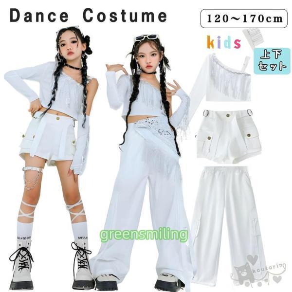 ステージ衣装 ダンス衣装 ヒップホップ キッズダンス キラキラ パンツ ショーツホワイト 白 女の子 ジャズダンス K-POP 韓国風 ダンスウェア チアガール ガールズ 上下 応援団 演出服 セットアップ キッズ  かっこいい デザイン ...