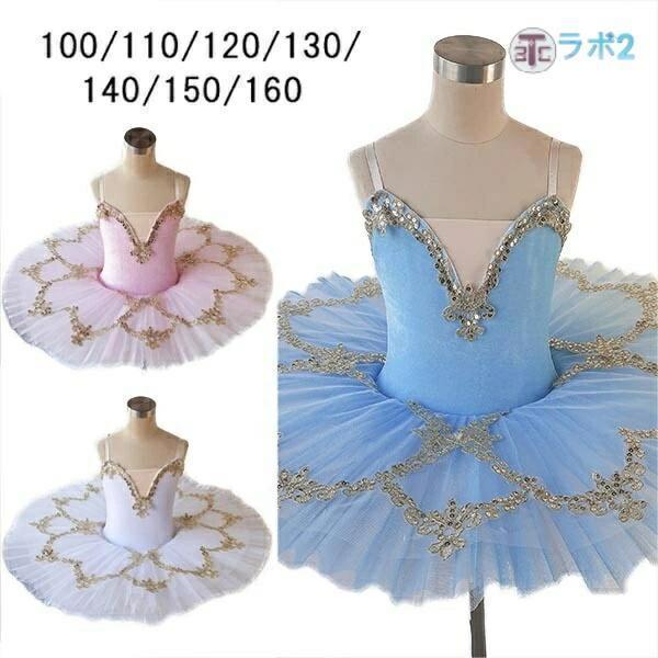 類似商品はこちら ＊.*&amp;amp;#xA673;バレエ チュチュ 子供ダンス衣装 演出バレエ 8,570円バレエ チュチュ 子供ダンス衣装 演出バレエ 6,280円バレエ チュチュ 子供ダンス衣装 演出バレエ 5,980円バレエ チ...
