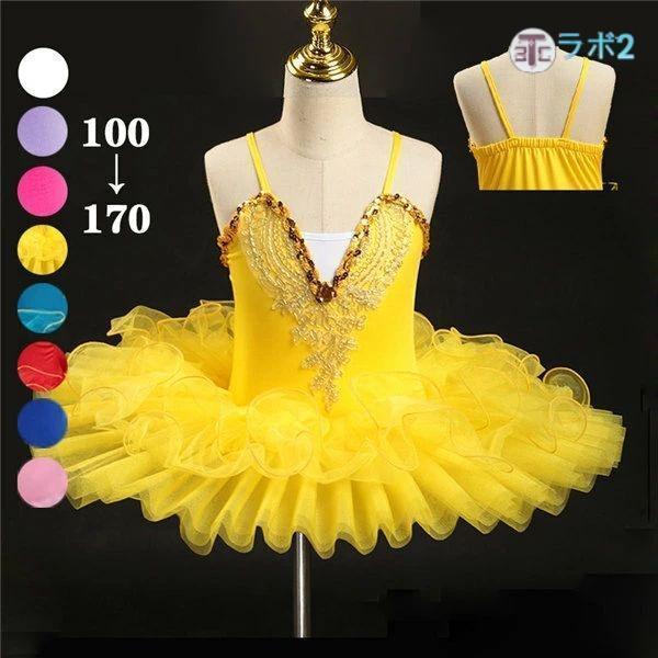 類似商品はこちら ＊.*&amp;amp;#xA673;子供ダンス衣装 チュチュ 演出バレエ 子供バレ4,580円バレエダンス 子供ダンス衣装  チュチュ 演出5,130円チュチュ バレエダンス 子供ダンス衣装 演出バ5,490円子供ダンス...