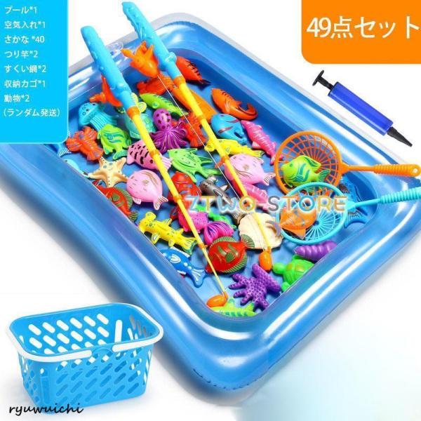 【49個セット内容】セット内容： プール*1　空気入れ*1　さかな *40　つり竿*2　すくい網*2　収納バスケット*1　動物*2（ランダム）高品質のプラスチックと磁性材料で作られている、無毒で無味です。【釣って遊ぼう！】釣り竿は格納式で、...
