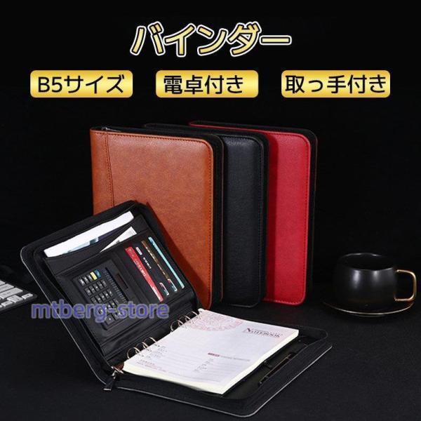 手入れが簡単な、高品質なPU材質や革で作られております。高級な質感を保ちつつ、仕事シーン意識した機能がいくつも盛り込まれ、使い勝手が良いデザインになっています。名刺、運転免許証などのカードはもちろん、B5サイズのノート、レポート用紙、ペン、...