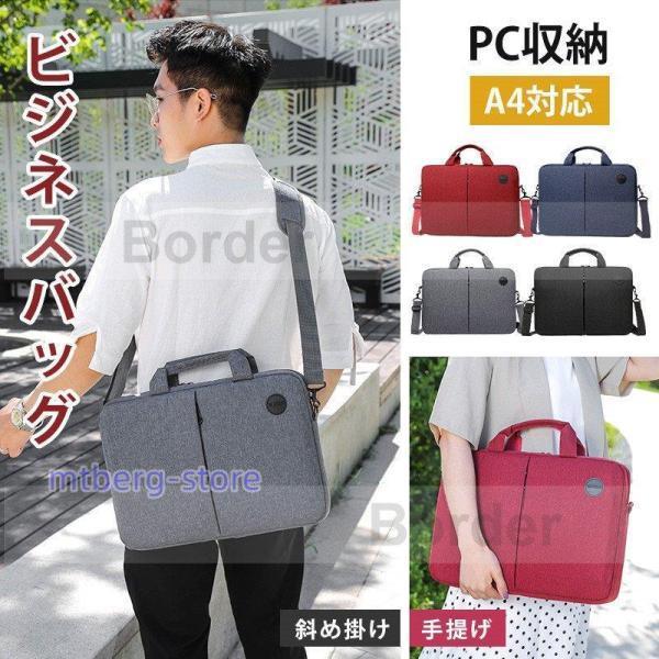 製品仕様製品名：パソコンバッグ材質：ナイロン裏地：ポリエステルカラー：ブルー、ブラック、レッド、グレーサイズ(15.9インチ)：幅41cm*高29cm*マチ6cm構造：メインポケット、小物入れポケット、フロントポケット内容：バッグ*1+ショ...