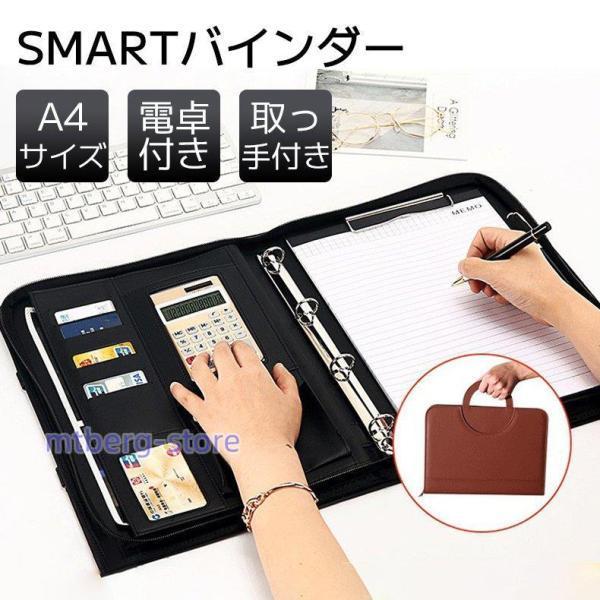 製品仕様製品名：SMARTバインダーカラー：ブラウン、ブラック、グレー特徴：取っ手付き持ち運び便利材質：PUレザー表サイズ：252*340mm裏サイズ：A4サイズ適応：ビジネス、カジュアル適応対象：男女兼用●12桁電卓付きバインダー各ポケッ...