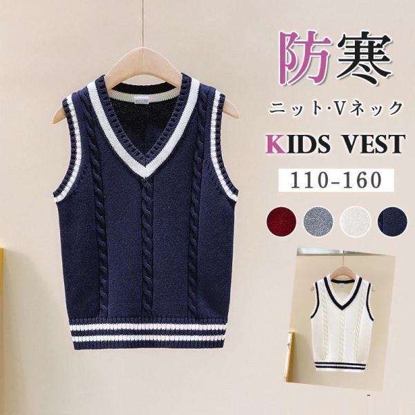 商品詳細:カラー:/ホワイト/グレー/ワイン/ネイビー/サイズ:/110cm/120cm/130cm/140cm/150cm/160cmケーブル柄にラインを配した、トラッド感あふれるニットベスト。柔らかで保温性抜群のコットン生地で着心地バッ...