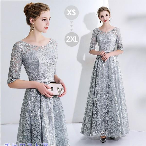 [ セット内容 ]ドレス（記載のないアクセサリー、小物等は付属しません）[ カラー ]グレー[ 素材 ]レース/ポリエステル[ サイズ ](cm)SS/バスト80 ウエスト63 着丈135（肩から）S/バスト83 ウエスト66 着丈135（...