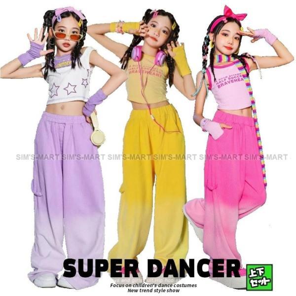 ・派手かわいいキッズのダンス衣装!!上下3点セット!セット内容【トップス＋パンツ＋アームカバー】・ダンスの発表会やコンテストなどのチーム衣装としておすすめ★・豊富なサイズ展開でチーム衣装として揃えやすい!＜素材＞【 綿 】※ストレッチなし※...
