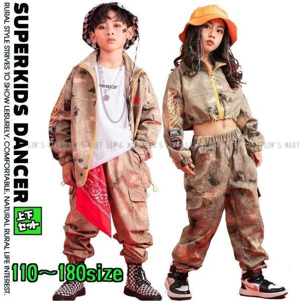 ・キッズの派手かわいいダンス衣装【ジャケット+パンツ】の上下セット!・ダンスコンテストや発表会などのチーム衣装としておすすめ★・豊富なサイズ展開でチームで揃えやすい!!＜素材＞【 ポリエステル 】※ストレッチなし※裏地あり※ウエストゴム※ズ...