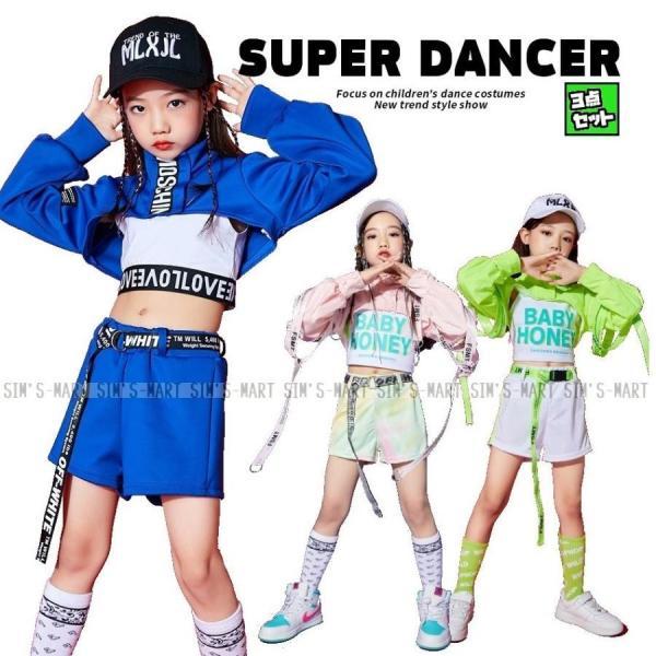 ・キッズの個性的で派手かわいい衣装!にもワイルドにも★【セット内容：トップス＋ショートタンクトップ＋パンツの上下３点セット】・ダンスコンテストやダンスの発表会などダンスチームの衣装に!!＜素材＞【 綿 ポリエステル 】※トップス⇒ストレッチ...