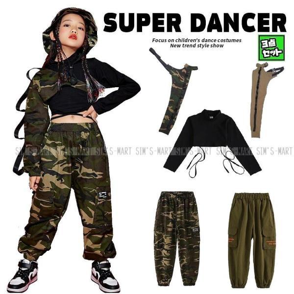 ・個性的で派手かわいいキッズのダンス衣装【トップス＋腕カバー+パンツ】の上下3点セット!!・ダンスの発表会やコンテスト衣装におすすめ!!・豊富なサイズ展開でチームで揃えやすい★＜素材＞【 綿 】※裏地なし※ウエストゴム※パンツ両サイドポケッ...