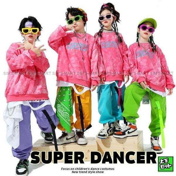 ・個性的で派手かわいいキッズのダンス衣装!!【タイダイ柄スウェット＋カラーパンツ】上下セット!！・ダンスコンテストやダンスの発表会などのチーム衣装におすすめ★・目立つ色使いで舞台映え!!＜素材＞【 綿 ポリエステル 】※ウエストゴム※パンツ...