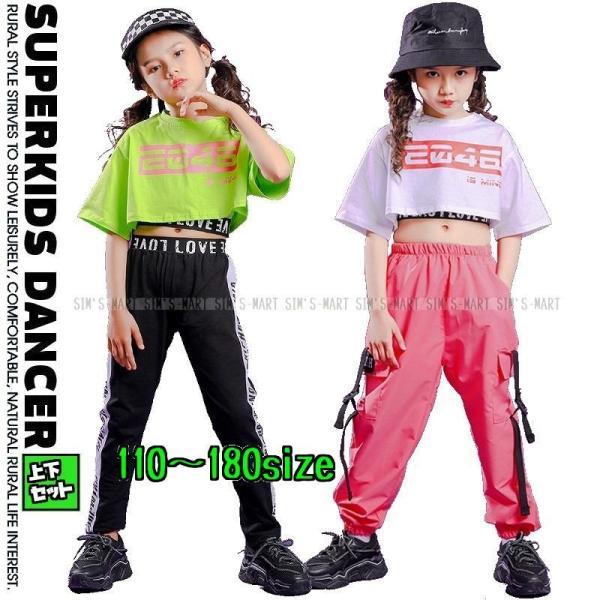 ・派手かわいいキッズのダンス衣装上下セット!！【セット内容：ショート丈トップス＋パンツ】・チーム衣装としてやダンスレッスン用にも!!・豊富なサイズ展開でチーム衣装として揃えやすい!＜素材＞【 綿 ポリエステル 】※トップス⇒ストレッチあり※...
