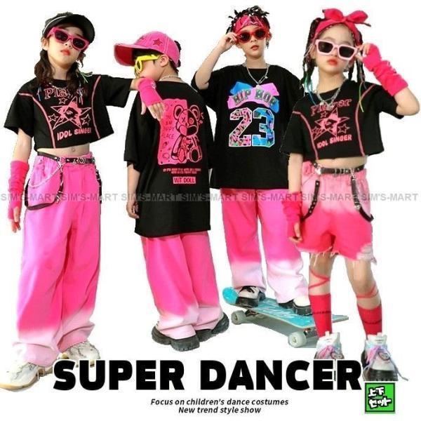 ・派手かわいいキッズのダンス衣装上下２点セット!!・ダンスの発表会やコンテストなどのチーム衣装としておすすめ★・豊富なサイズ展開でチーム衣装として揃えやすい!＜素材＞【 綿 】※ウエストゴム※パンツポケット両サイドあり!ヒップホップ,キッズ...