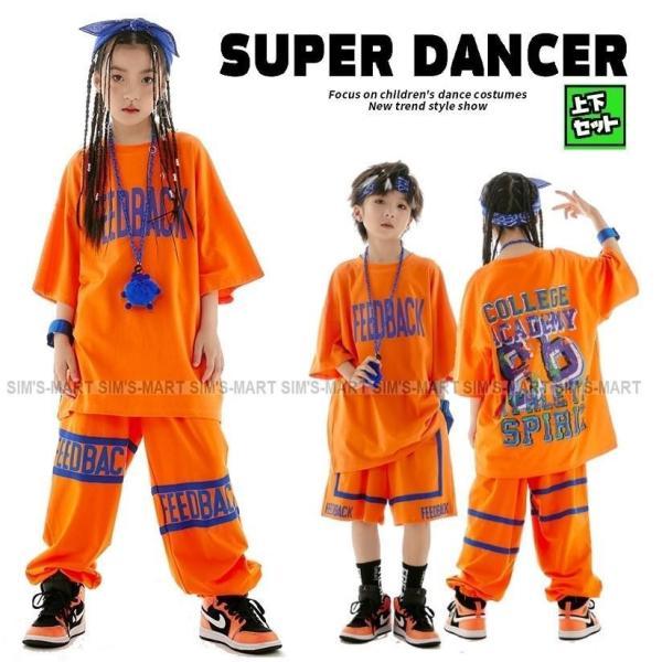 ・【 Tシャツ＋パンツ 】の上下2点セット。・原宿系、ストリート系、K-POP系のカッコいいヒップホップダンスファッション!!・ダンスの発表会の衣装としてやダンスレッスン用にもおすすめ★＜素材＞【 綿 】※ストレッチあり※裏地なし※ウエスト...