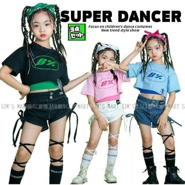 ・個性的で派手かわいいキッズのダンス衣装【ショート丈Tシャツ+タンクトップ+ショートパンツ】の上下3点セット!!・ガールズチームにおすすめ☆にもキュートにも◎・豊富なサイズ展開でチームで揃えやすい！＜素材＞【 綿 ポリエステル 】※ストレッ...