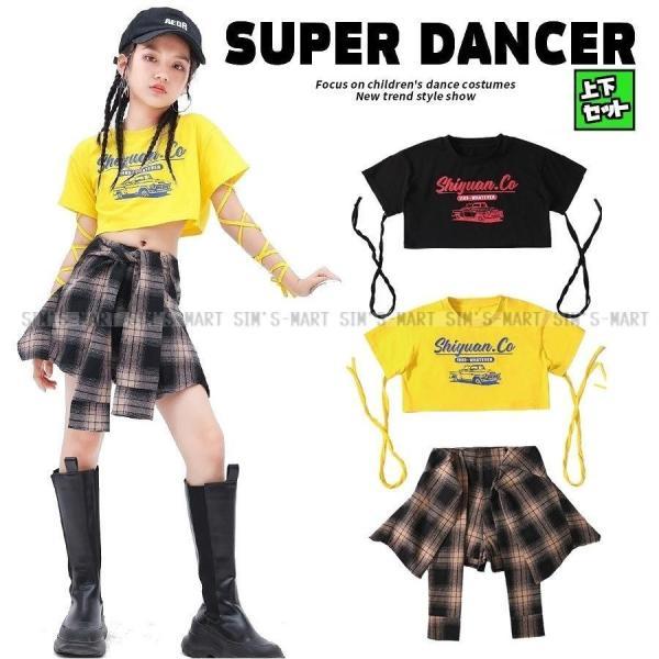 ・個性的で派手かわいいキッズのダンス衣装上下2点セット!!・ダンスコンテストやダンスの発表会などのチーム衣装におすすめ★・派手かっこいい衣装で目立ち度抜群!!★＜素材＞【 綿 ポリエステル 】※ストレッチあり※裏地なし※ウエストゴムキッズダ...