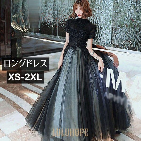 ロングドレス 袖付き 演奏会用ドレス 黒 結婚式ワンピース ピアノ発表会 ドレス 大人 パーティードレス ステージドレス 他と被らない ハイネック 半袖 大きいサ