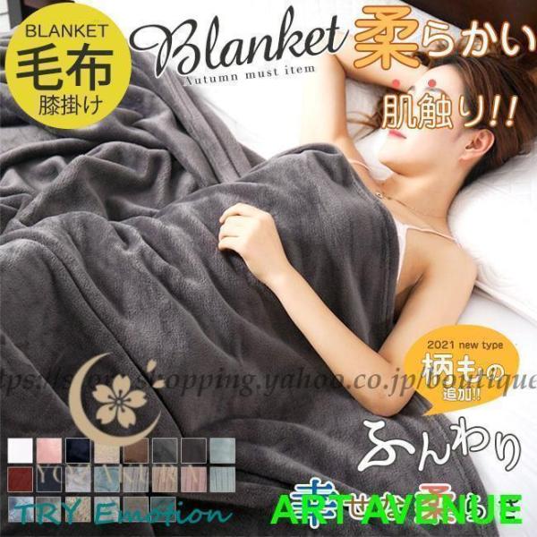 ブランケット マルチカバー 毛布 シーツ ひざ掛け シングル セミダブル キングサイズ 北欧風 無地 エンボス加工 マイクロファイバー ふわふわ 軽量 暖かい キッズ ベビー 子供用 大人用 春夏 秋冬 オールシーズン おしゃれ フリース ...